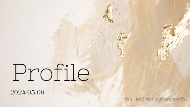 risa ｜ プロフィール｜risa｜ライフコーチ｜coconalaブログ